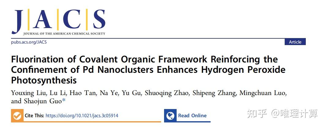 新进展||北京大学JACS：氟化COFs限制Pd纳米团簇增强光合成H2O2 - 知乎