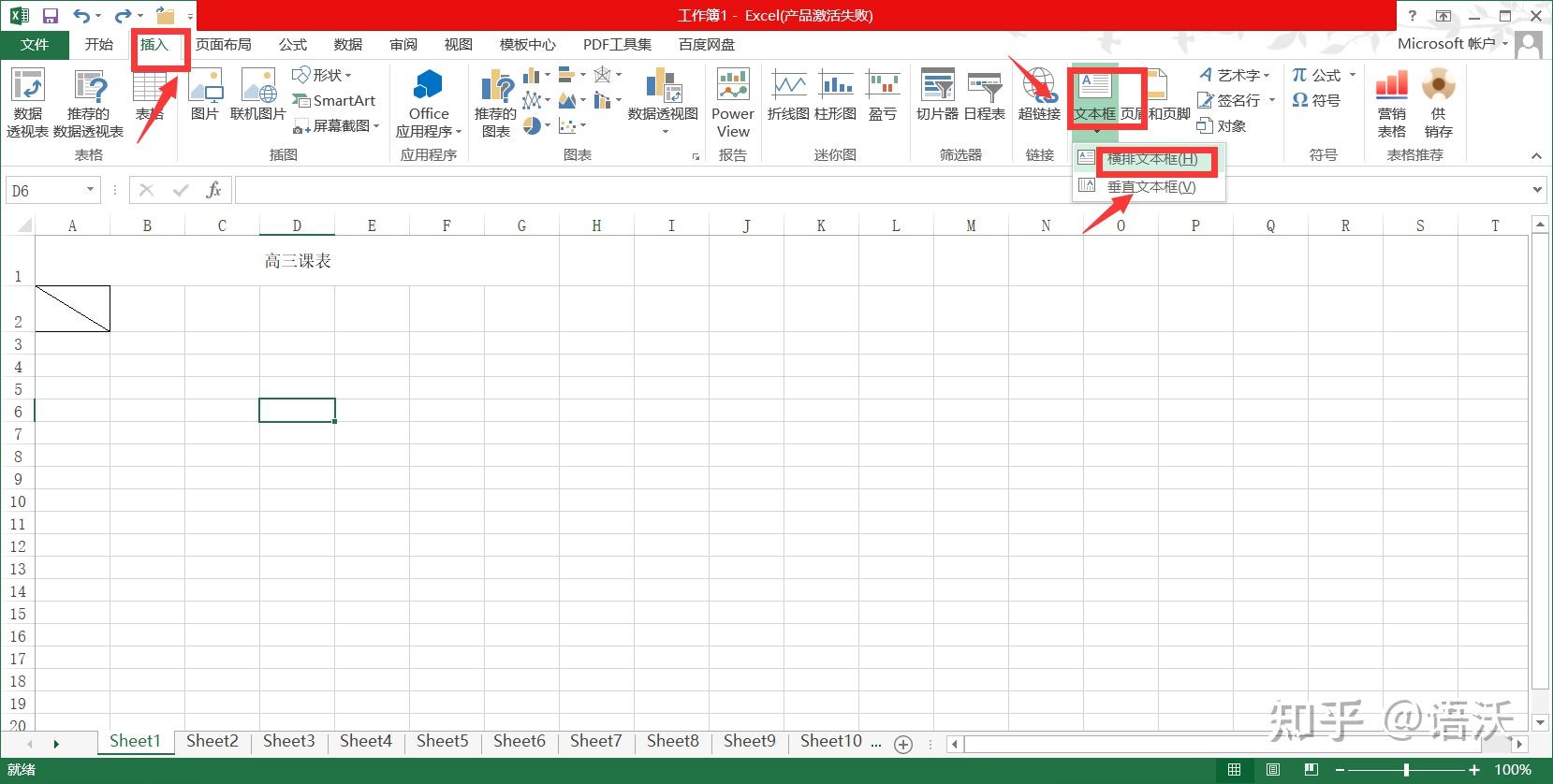 Excel笔记3：excel教程斜线表头不用烦,双栏、三栏统统不在话下 - 知乎