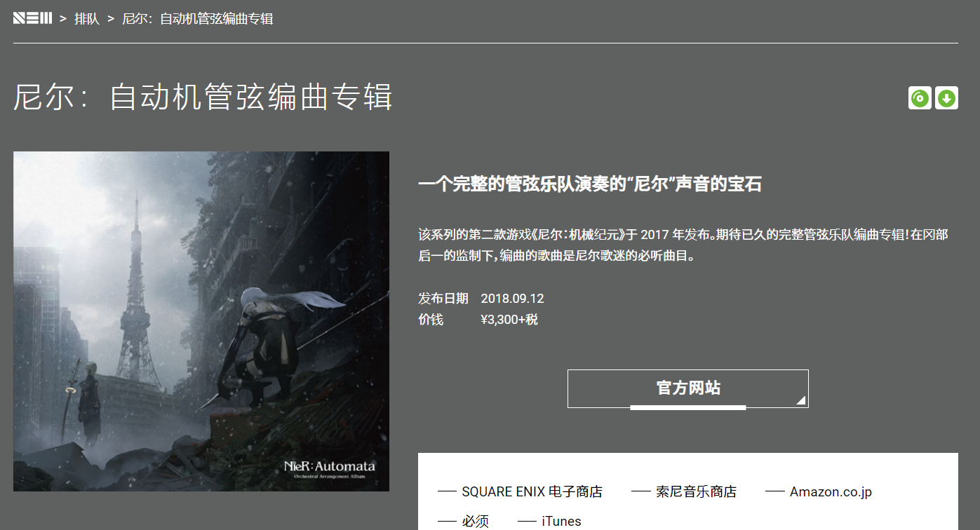 NieR系列作品配乐大全（含链接） - 知乎