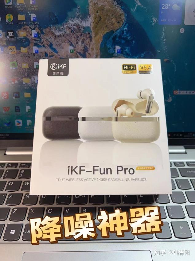 2024降噪神器 | iKF Fun Pro 蓝牙耳机 拯救你的噪音世界，好用的降噪蓝牙耳机 - 知乎