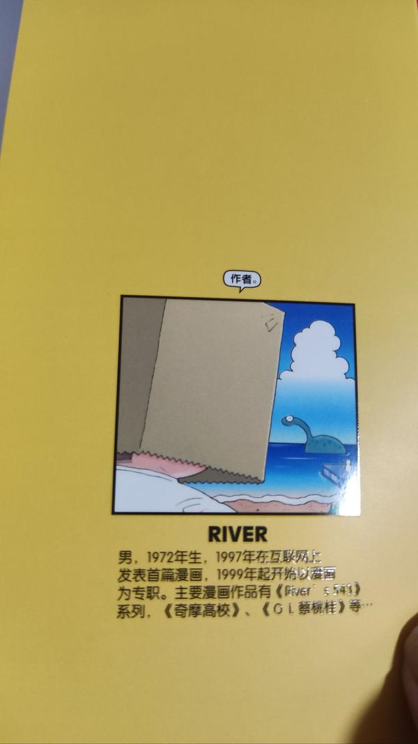 【阅后即焚vol.004】《RIVER'S 543》1~6卷 - 知乎