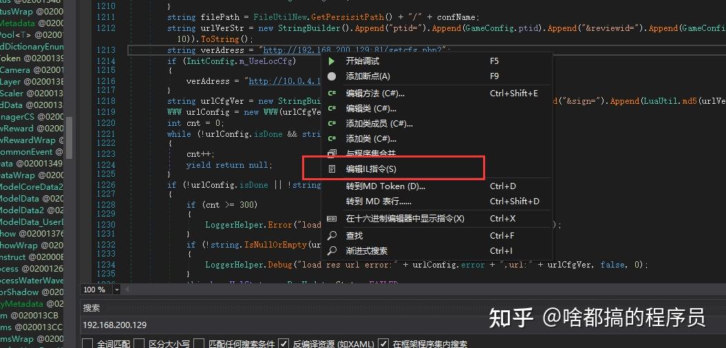 apk反编译修改dll内容 - 知乎