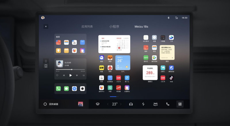 【魅族Flyme Auto车机发布 领克08将首发搭载】 - 知乎