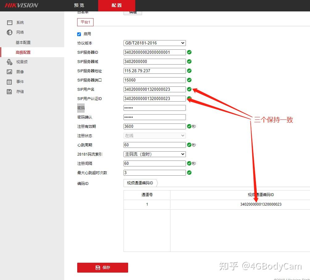 海康等IPCamera摄像头走国标GB28181接入可视指挥调度平台smarteye server-E - 知乎