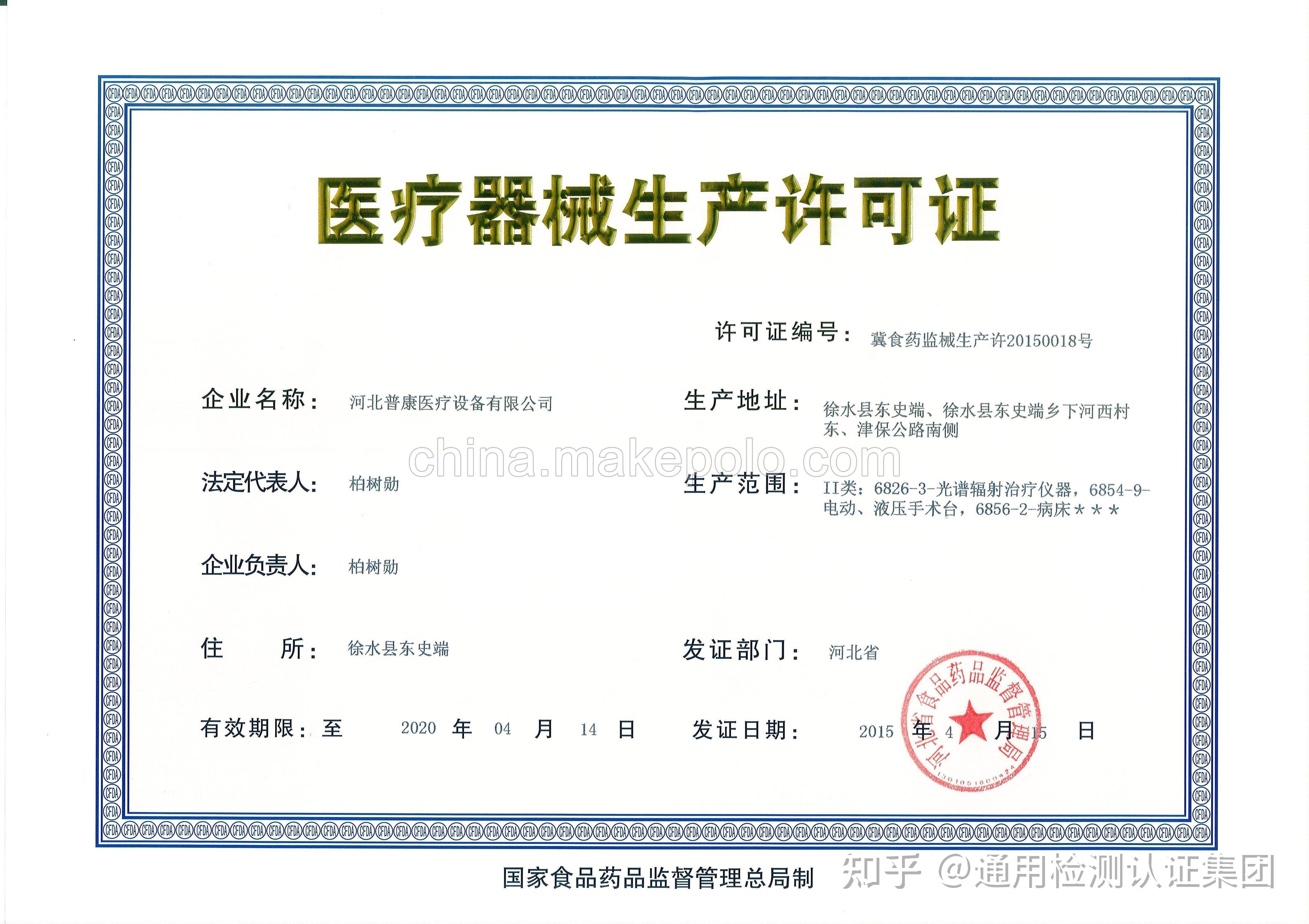 医疗器械注册，医疗器械备案，医疗器械生产许可证 知乎