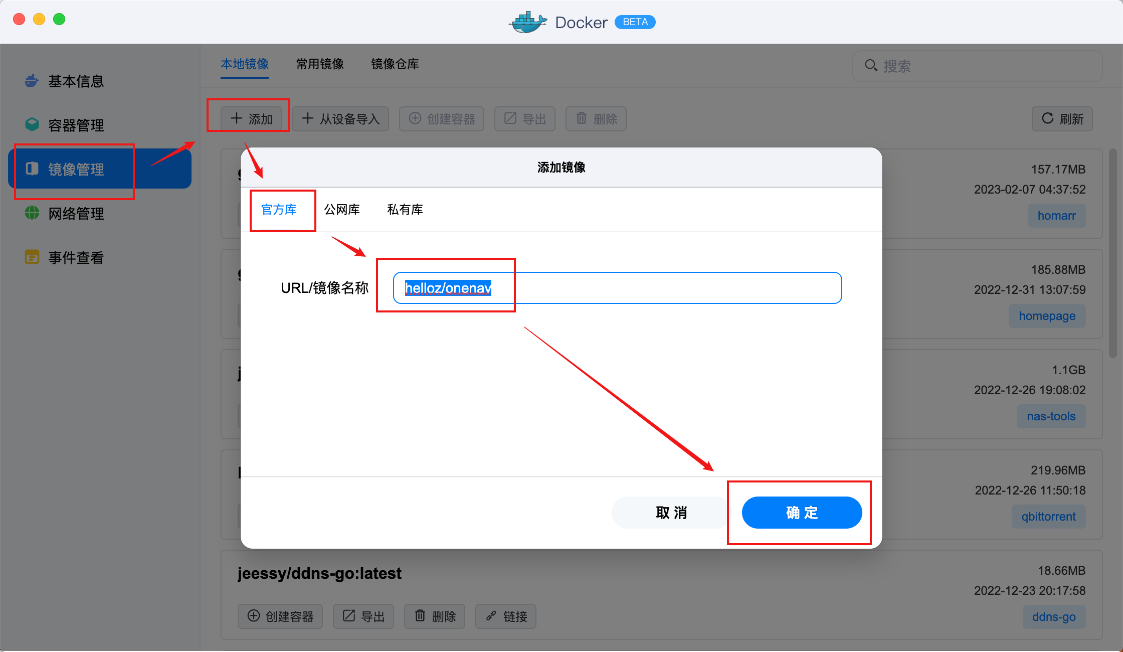 VIP感觉！NAS部署OneNav个人导航页，简洁的个人书签管理应用！Docker部署OneNav教程 - 知乎