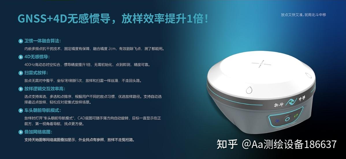 北斗中移A5惯导RTK怎么样？ - 知乎