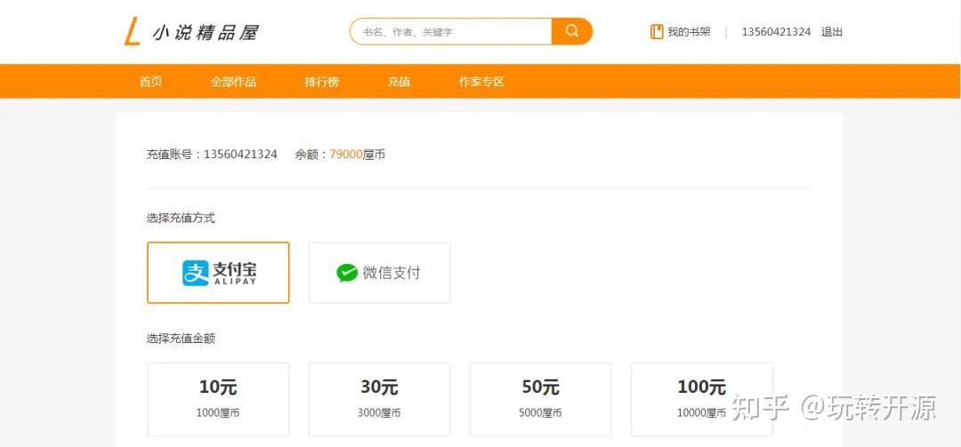 Github标星4.8K，这套 Spring Boot3+Vue3小说系统开源了！ - 知乎