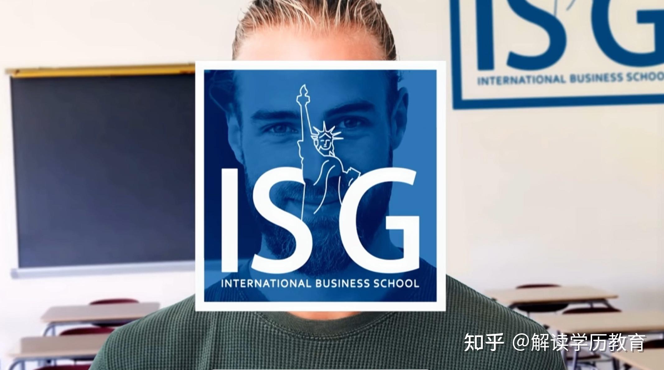 法国ISG管理学院专班留学介绍 - 知乎