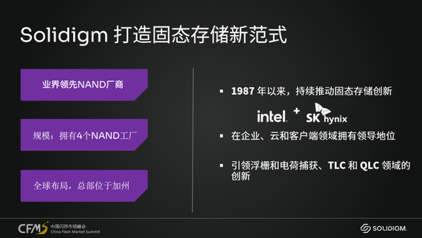 构建固态存储新范式！Solidigm展示新一代介质，并分享优化存储解决方案心得 - 知乎