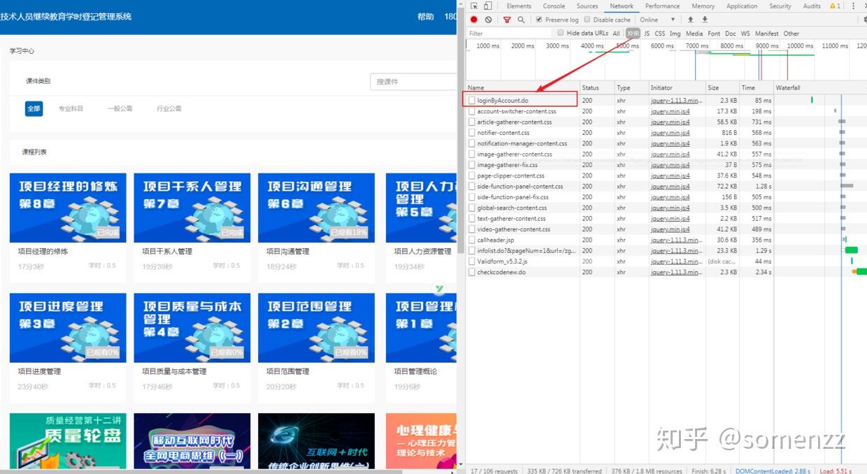 Python实战-让在职教育类网站的视频全自动播放 - 知乎