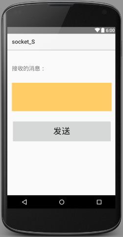 【Android】使用Socket实现跨设备通讯 - 知乎