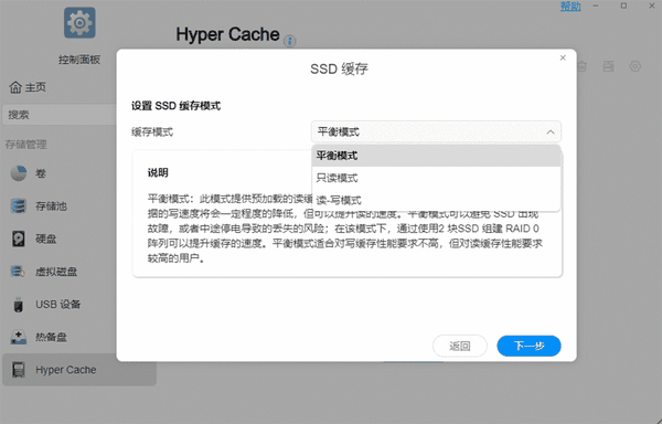 如何让铁威马NAS读取速度更快，SSD缓存，get一下！ - 知乎
