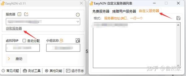 使用N2N搭建私有虚拟局域网 - 知乎