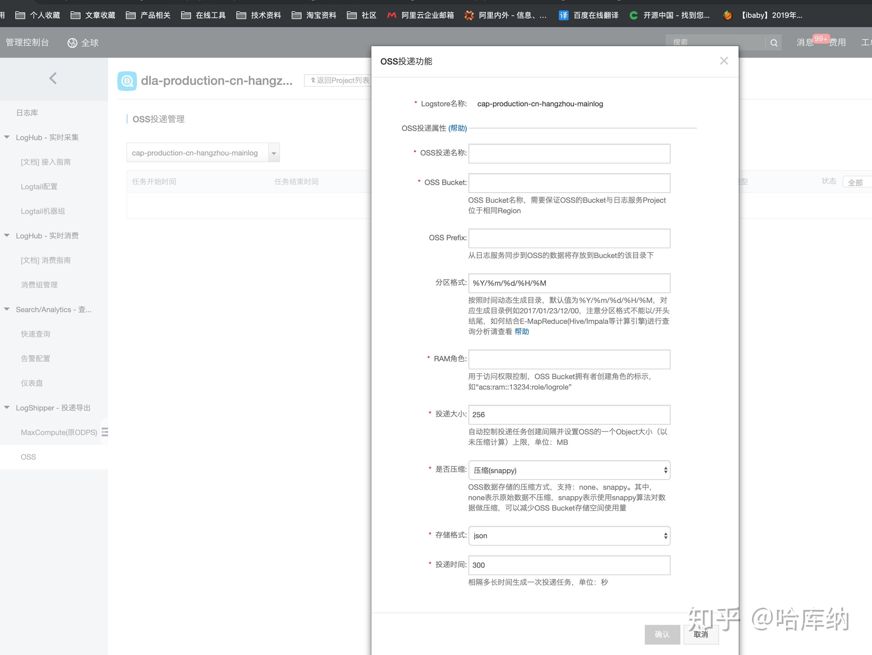 通过 DLA 分析 Log Services 中的日志数据 - 知乎