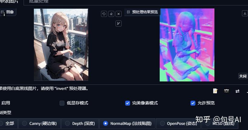 谈谈 SD 强大的功能——ControlNet（三） - 知乎