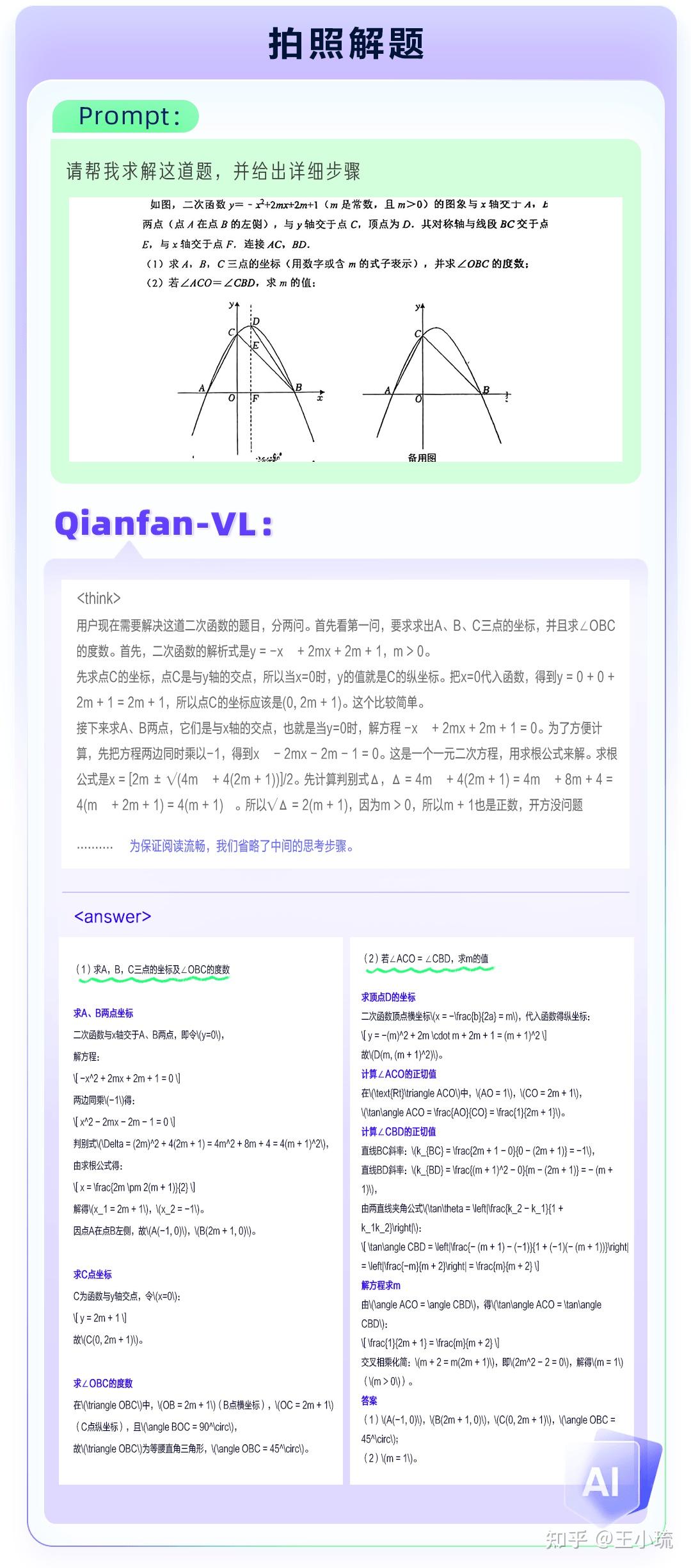 百度智能云Qianfan-VL系列模型重磅开源！全尺寸领域增强效果优异，全自研芯片计算！ - 知乎