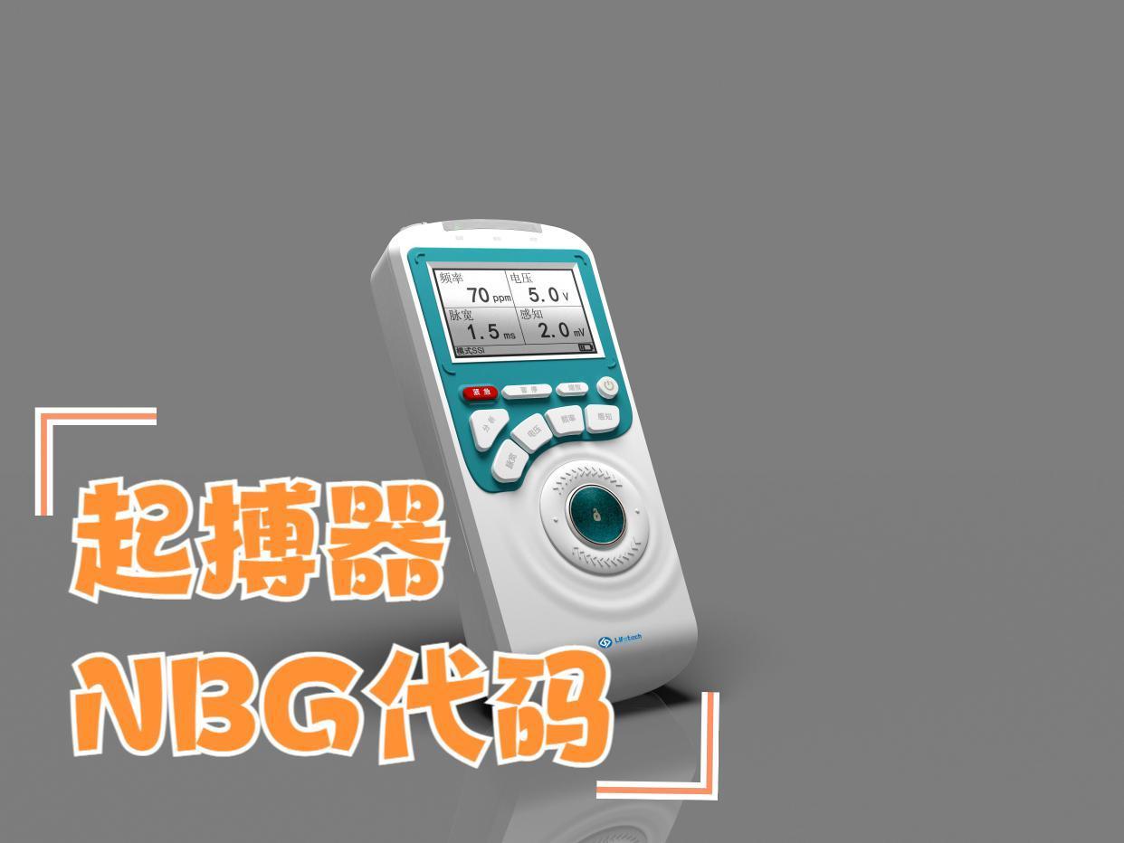 起搏器NBG代码——临时起搏器起搏模式含义 - 知乎