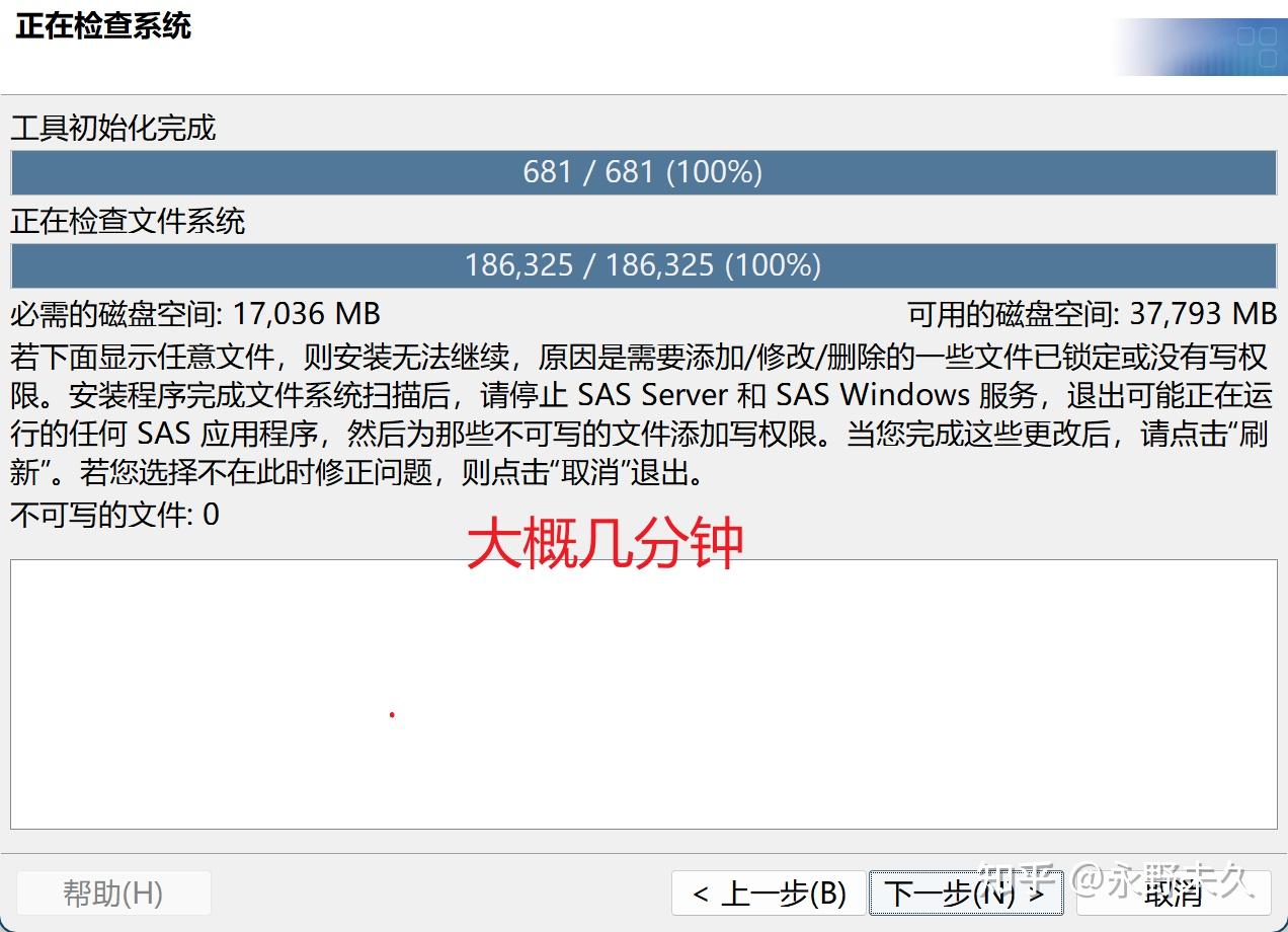 SAS9.4下载安装教程（附2025年最新安装包） - 知乎