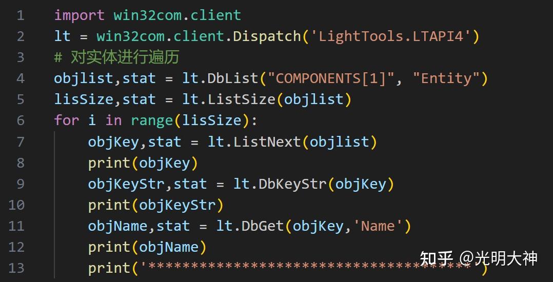 如何用python遍历LightTools中的物件 - 知乎