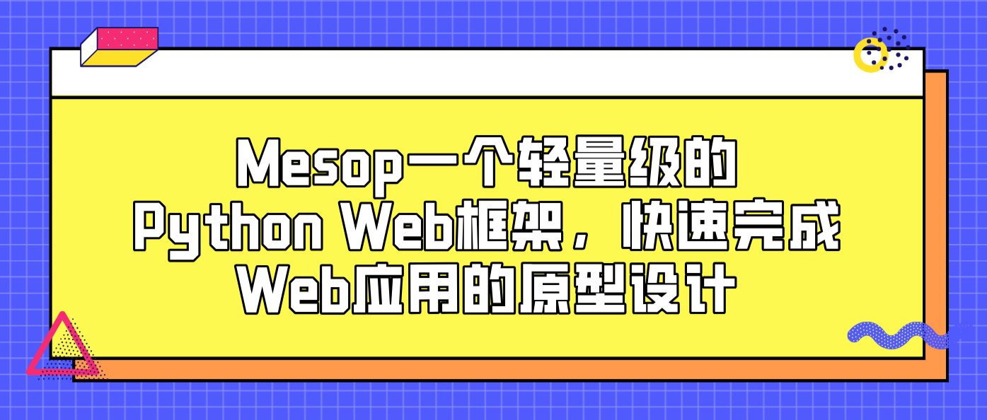 好学编程：Mesop一个轻量级的Python Web框架，快速完成Web应用的原型设计 - 知乎