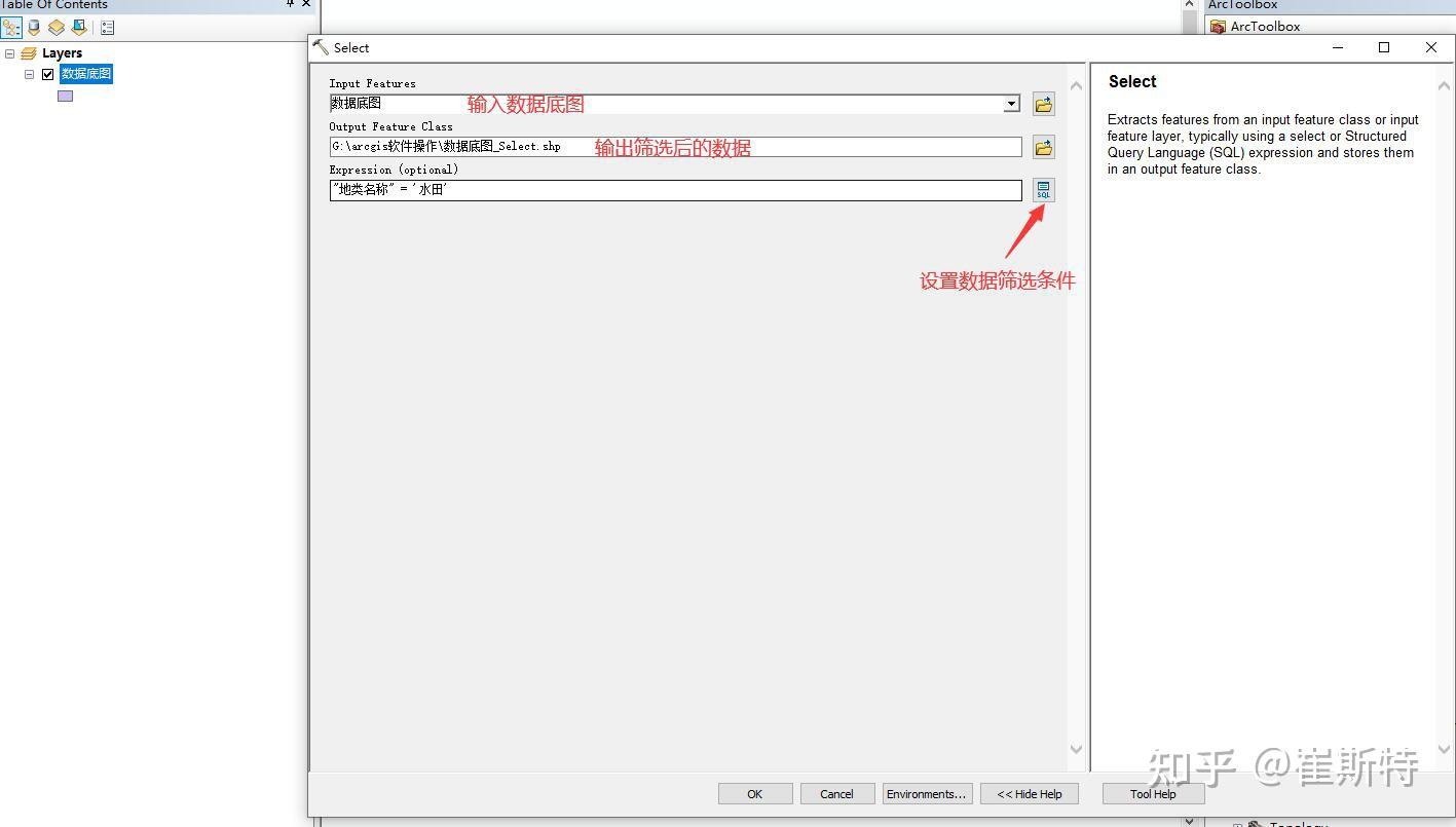 02arcgis软件基础操作篇 Arcgis工具箱常用工具的使用（分析工具） 知乎