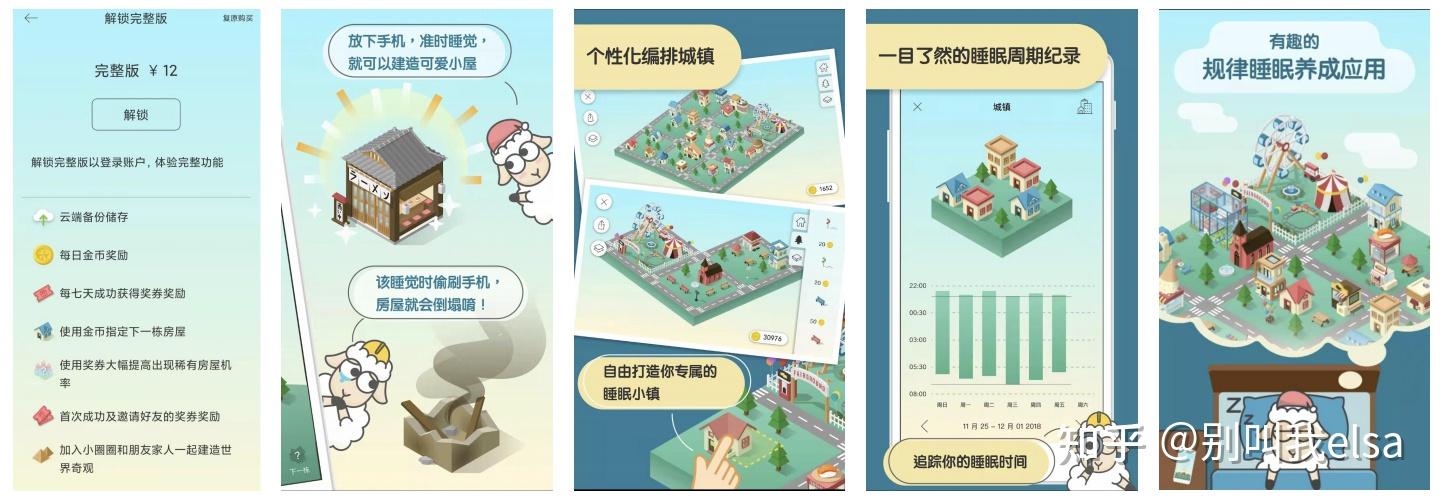 【科普帖】睡眠经济及睡眠系互联网产品APP分析，蜗牛睡眠/Sleep Monitor/晚安/Sleep town/起床了么/小睡眠/潮汐 ...