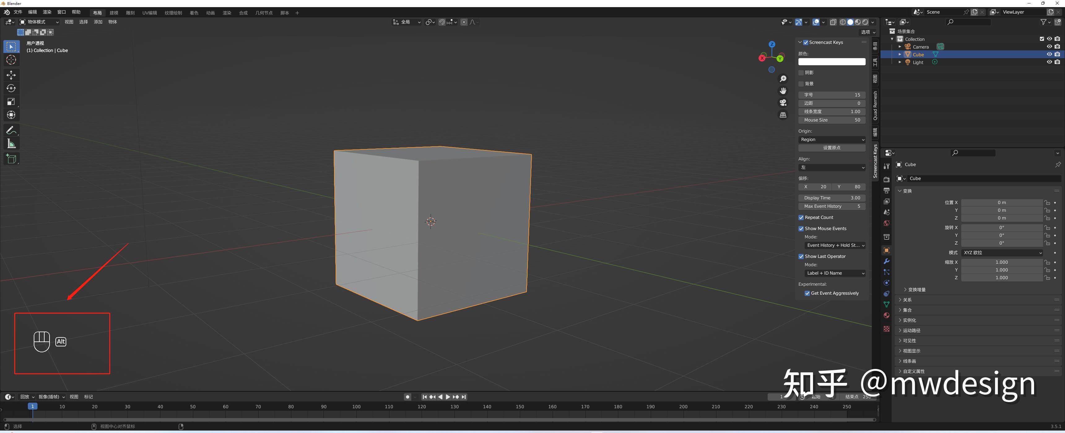 【Blender】Add-on: Screencast Keys 按键可视化插件，可实时显示键盘/鼠标操作状态 - 知乎