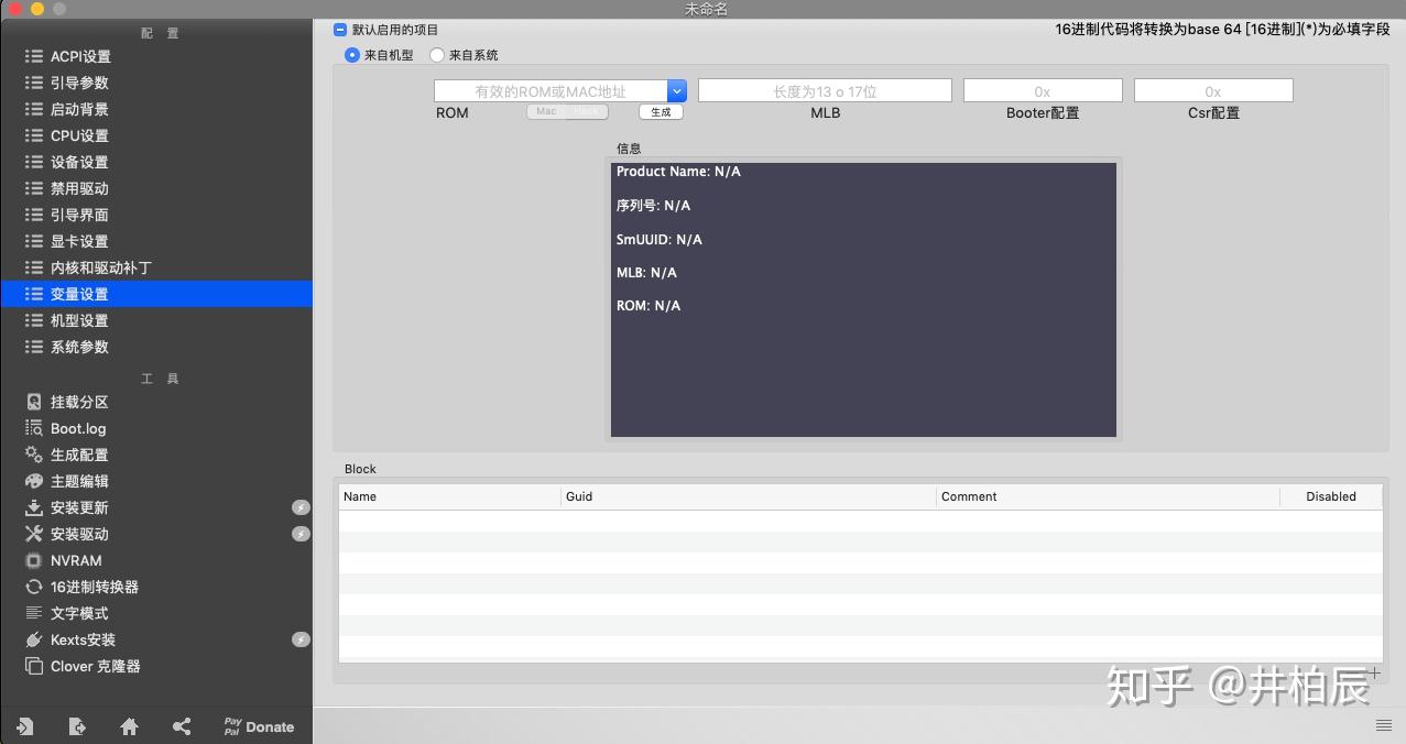 clover configurator Clover 配置详解 - 知乎