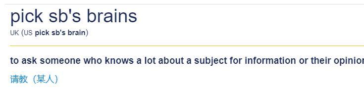 pick your brain 难道在骂你“没脑子”？真正意思可不是你想的那样 - 知乎