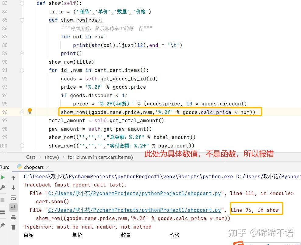 Python编程基础（十三）：Python进阶之综合案例-电商购物车商品统计分析 - 知乎