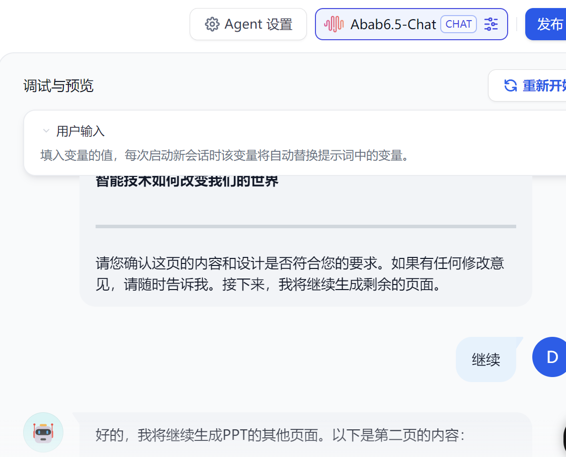 Win11系统用Dify做专业PPT，从小白到专业轻松拿捏 - 知乎