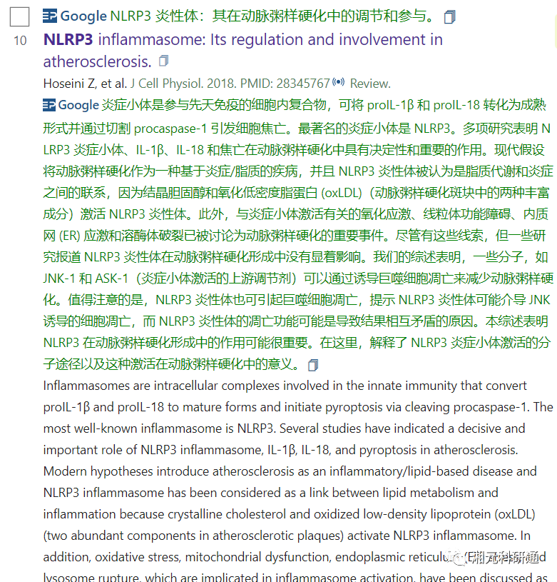 有了这3款“神仙”插件，你的Pubmed还不分分钟原地起飞！ - 知乎
