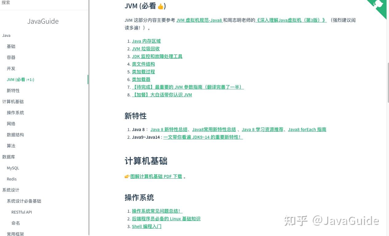 Java 定时任务框架大揭秘！| JavaGuide - 知乎