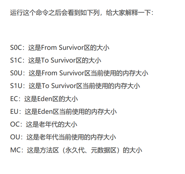 JVM总结（二十）：使用 jstat 摸清线上系统的JVM运行状况 - 知乎