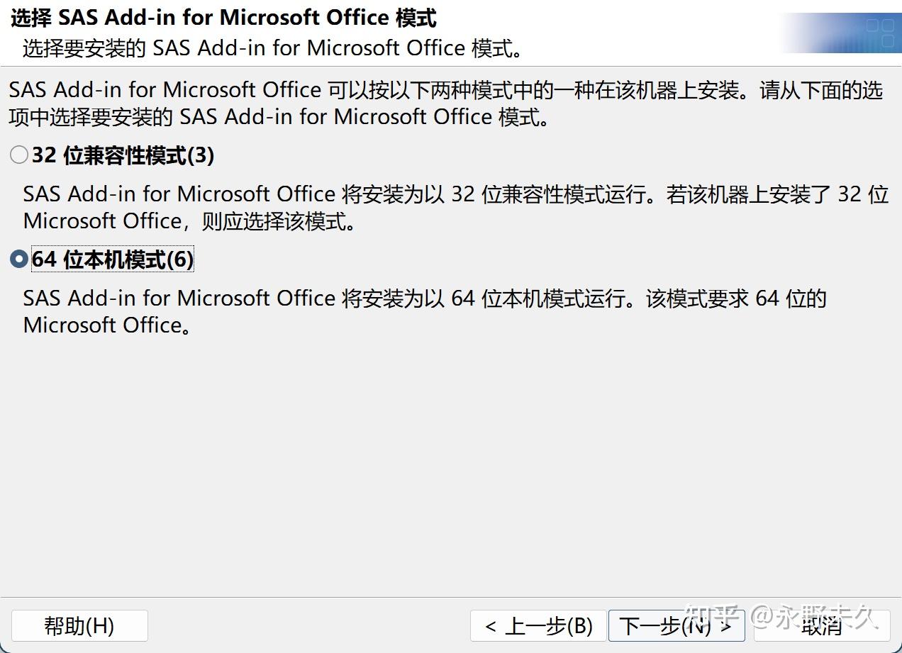 SAS9.4下载安装教程（附2025年最新安装包） - 知乎