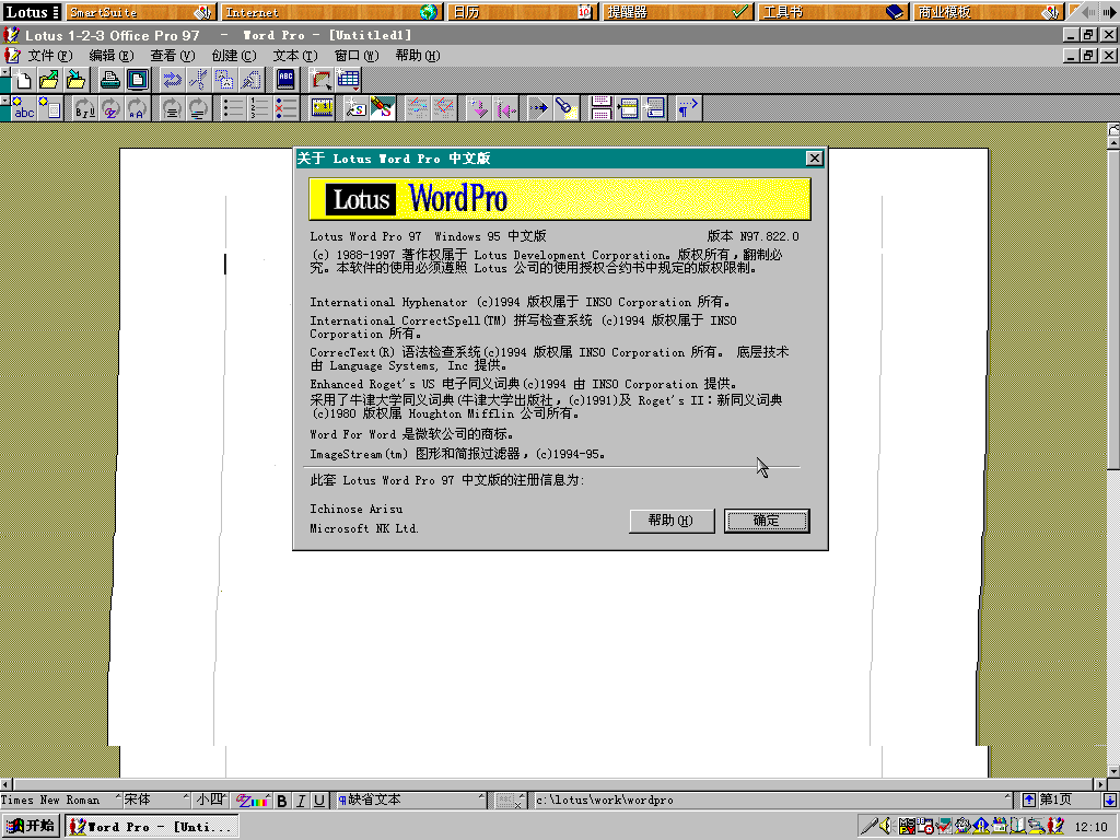 被历史遗忘的昔日办公套件——Lotus Smartsuite - 知乎