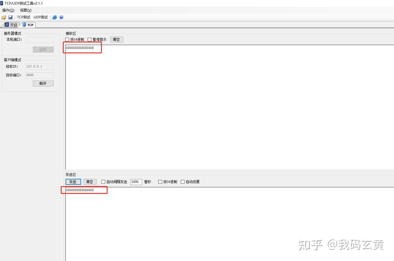 php傻瓜式搭建tcp及websocket服务 - 知乎