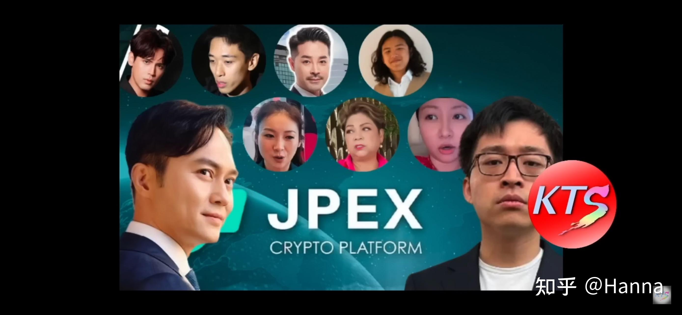 JPEX加密币涉串谋诈骗案 - 知乎