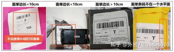 Shopee SLS面单规范解读 - 知乎