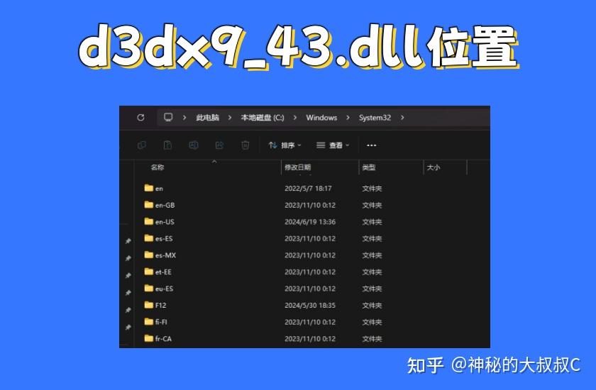 找不到d3dx9_43.dll文件的处理方法，科学分析4种修复d3dx9_43.dll的操作 - 知乎