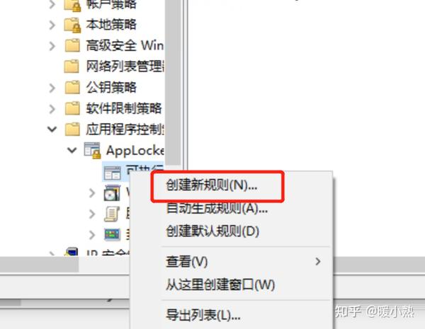 Applocker与软件限制策略 - 知乎