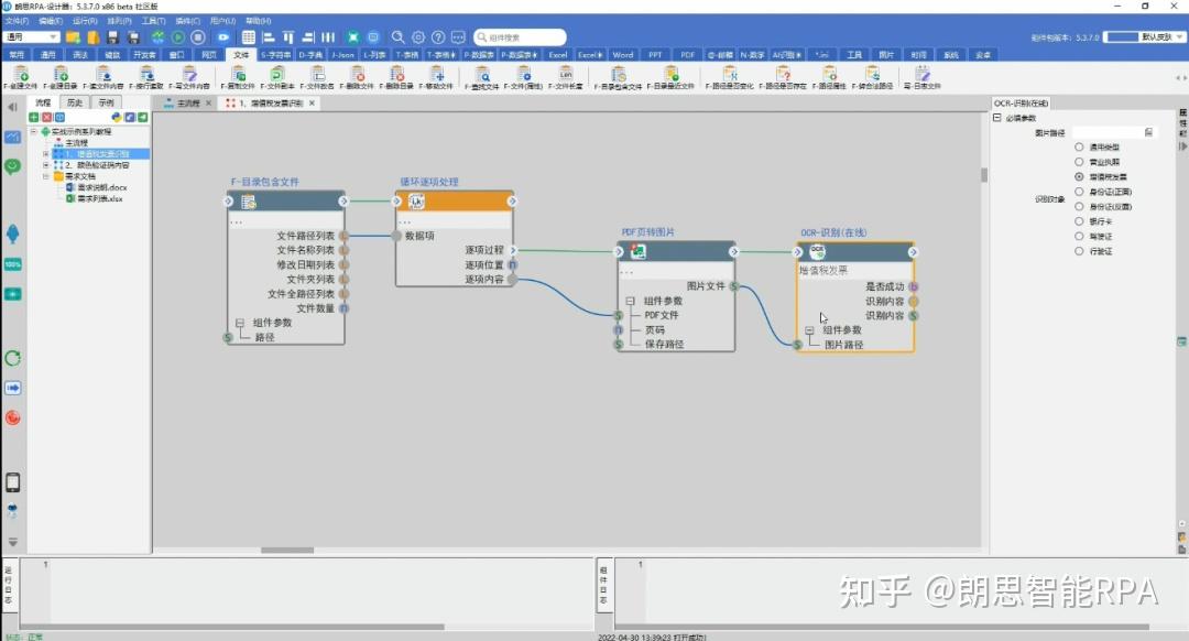 RPA 2.0 时代 l 打破国外“技术壁垒”，可视化无代码 RPA “大众化” - 知乎