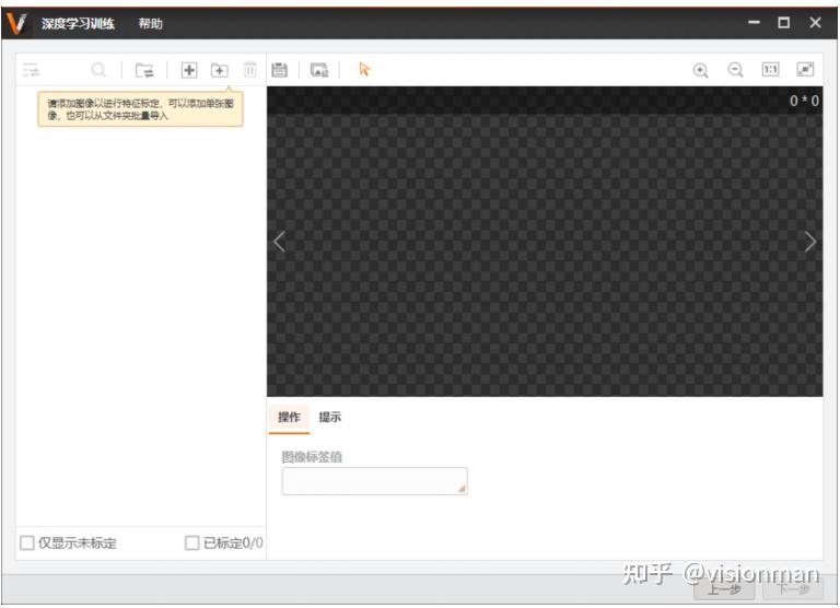 深度学习-海康机器人visionmaster图像检索 - 知乎
