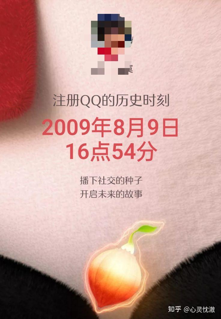手把手教你如何查看QQ 25周年个人社交报告合集，逐页详解 - 知乎