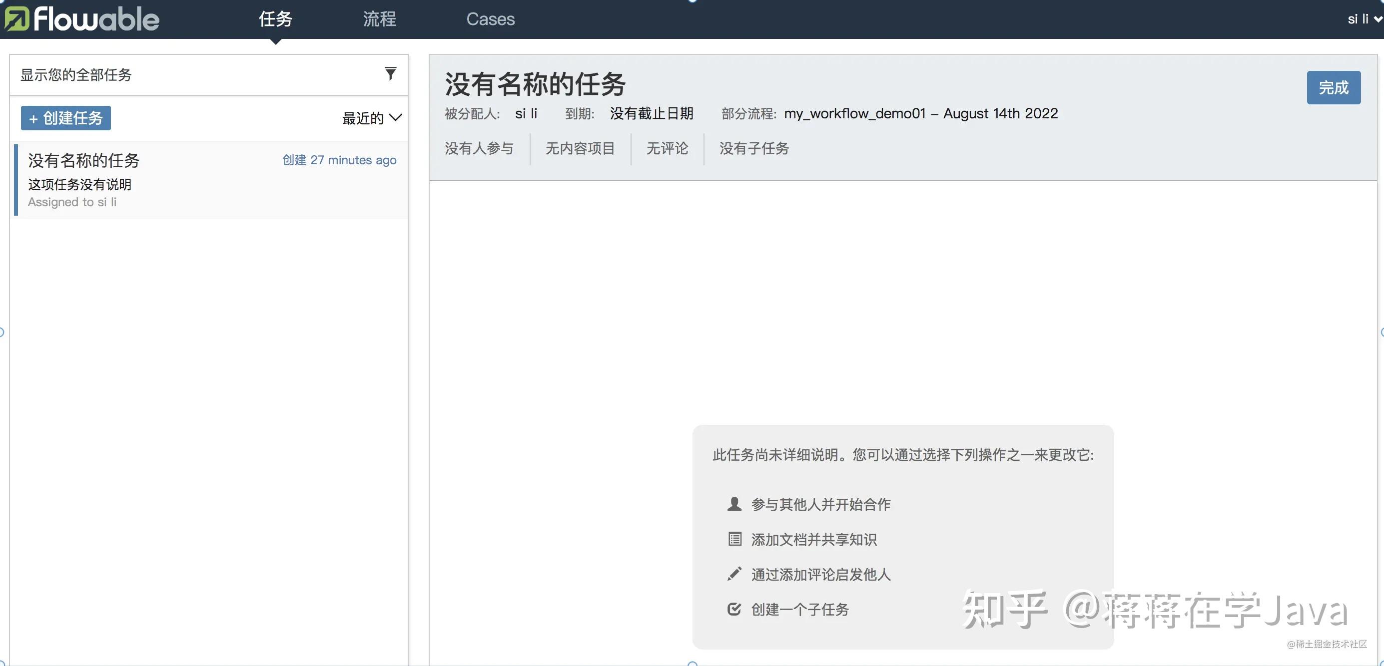 IDM中的入门：体验 Flowable-UI及安装详解 - 知乎