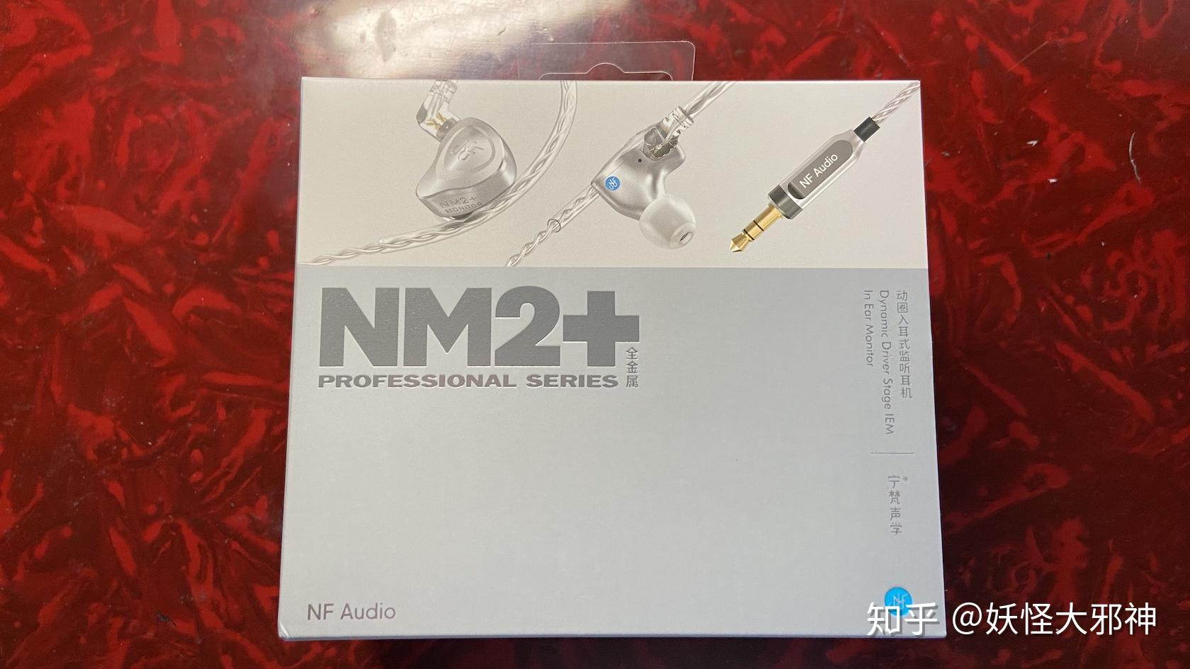 [评测] 何以为“+”——宁梵 NM2+与NM2 - 知乎