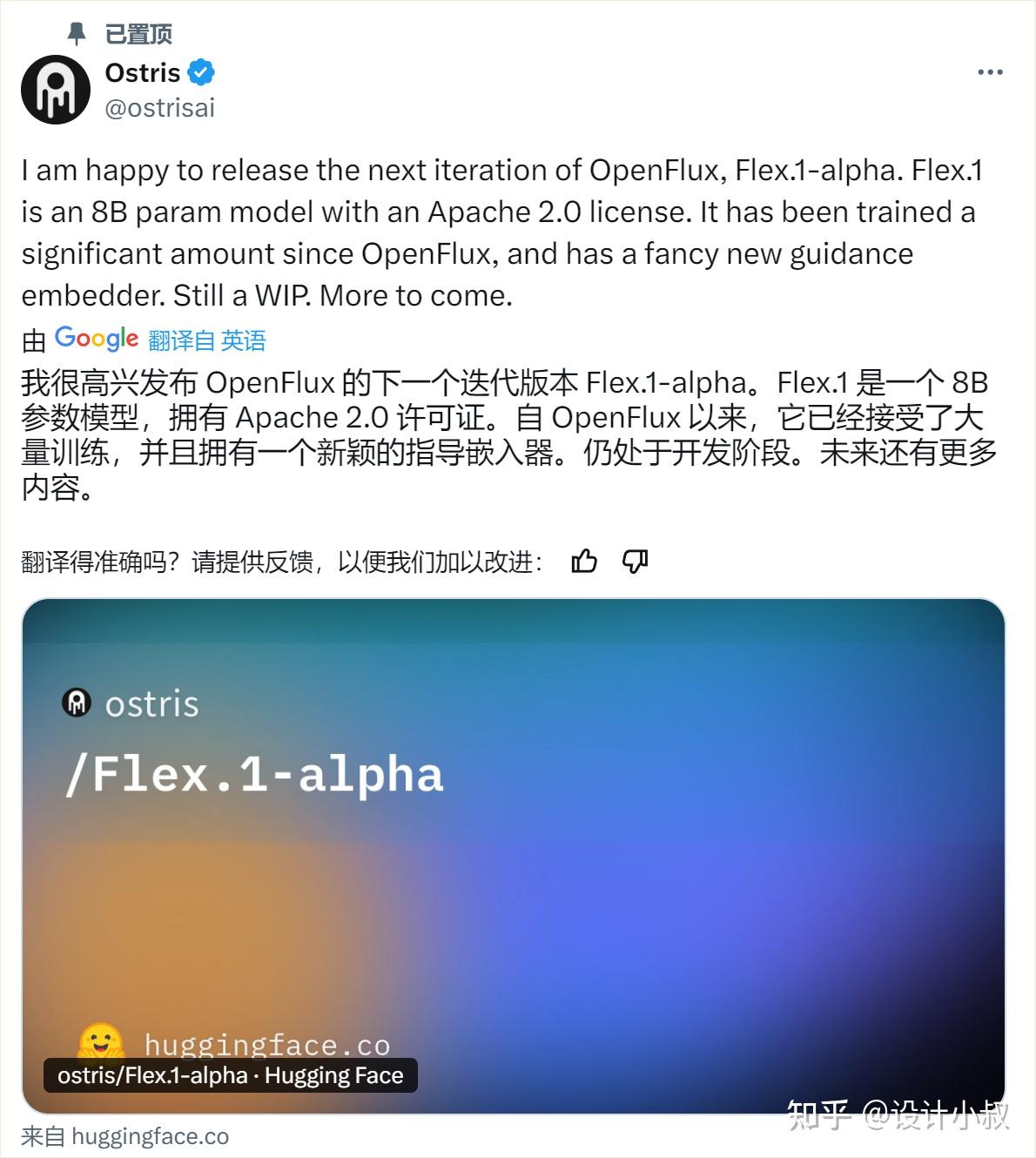 【AI辅助设计】Flex.1！像极了FLUX.1但完全开源！！文末大量红包封面！ - 知乎