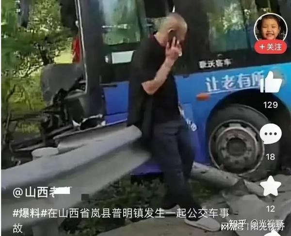山西吕梁一公交车发生交通事故致4死13伤！为何有网友怒斥救护车不能及时出现？ 知乎