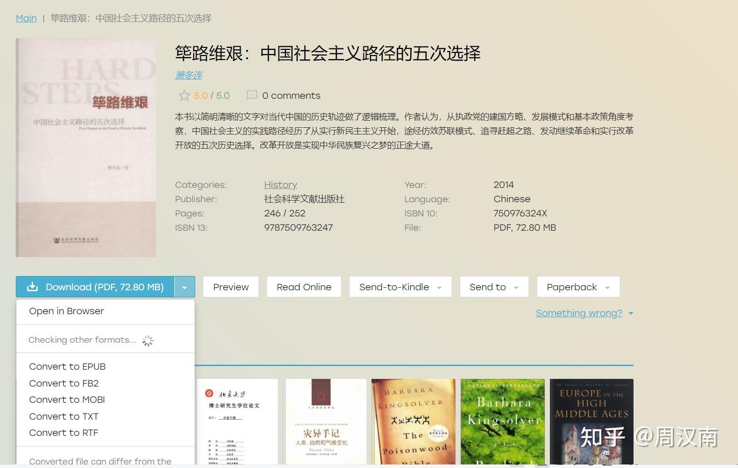 推荐一个下载电子书的好方法 - 知乎